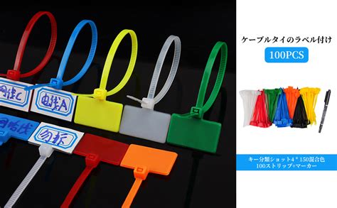 Amazon Doyime ケーブルタグ 100枚入り ケーブルコードラベル ネームタグ ケーブルラベル タグ付き結束バンド ネーム