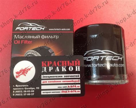 Фильтр масляный Vortex Corda (Вортекс Корда): купить на заказ - Красный ...