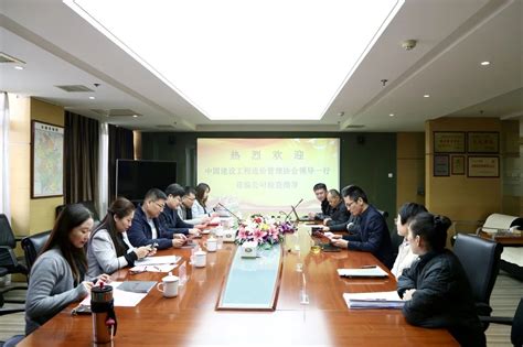 我司迎中价协企业信用评价检查工作圆满结束！ 国华工程科技（集团）有限责任公司