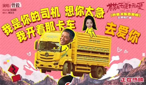 高燃爆笑电影《苍茫的天涯是我的爱》看点大解析 凤凰男爵曾毅勇闯电影圈上演“变形记