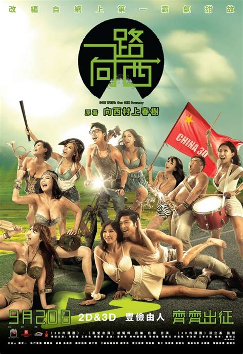 Hk18 Due West Our Sex Journey 2012 Bluray 720p 44gmkv 希崎ジェシカ English Sub Akiba