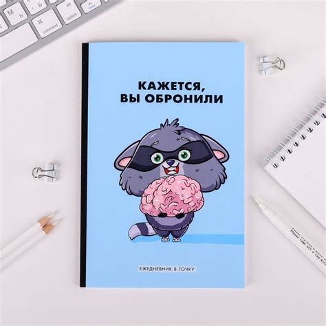Ежедневник в точку "Милый Енот", 64 листа – купить за 52 ₽ | Мастерская ...