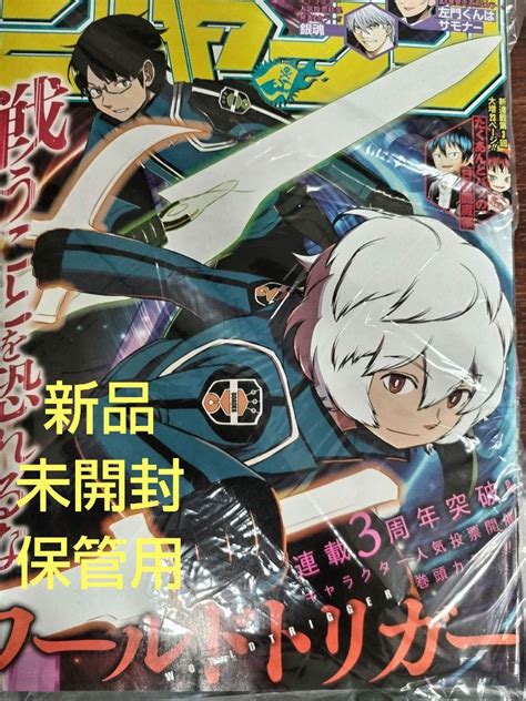 週刊少年ジャンプ 2016年26号 ワールドトリガー表紙 By メルカリ