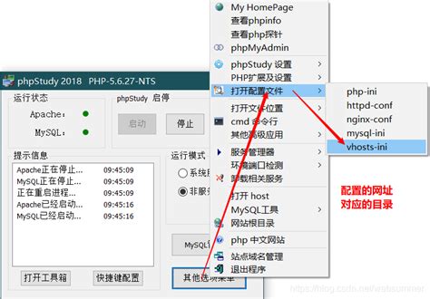 Phpstudy配置web服务器（apachenginx）phpstudy如何web Server Csdn博客