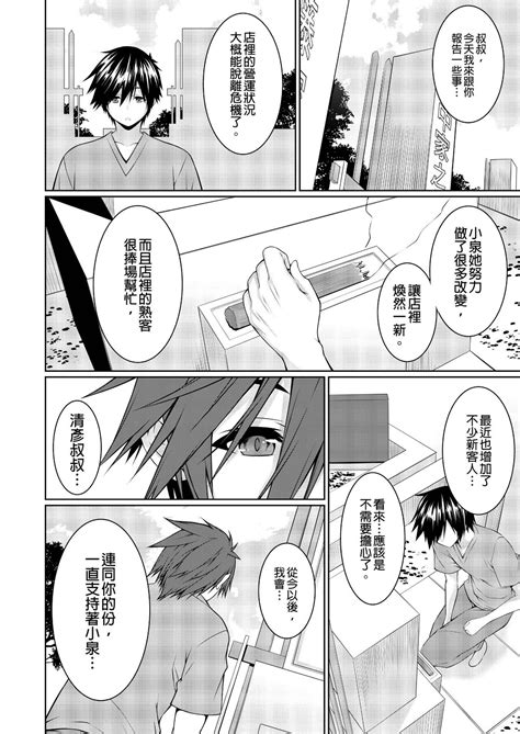 Gibowo Ore No Onna Ni Suru Houhou 把繼母調教成我的女人的方法 1 7 Complete Page