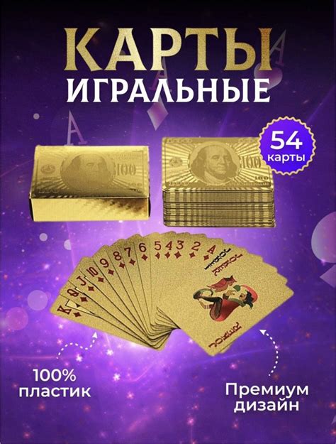 Карты игральные "Золотые 100 долларов", пластиковые, 54 шт. Карты для ...
