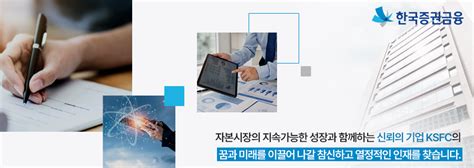 2024년 한국증권금융 채용사이트