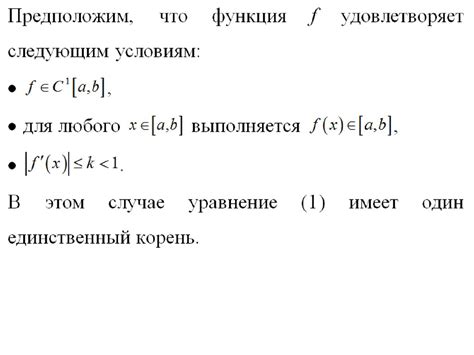 Численное решение нелинейных уравнений метод итераций метод хорд комбинированный метод