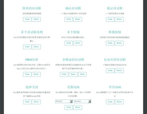 Jquery响应式遮罩弹出对话框动画特效