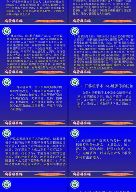 肝移植病例分析ppt模板 卡卡办公
