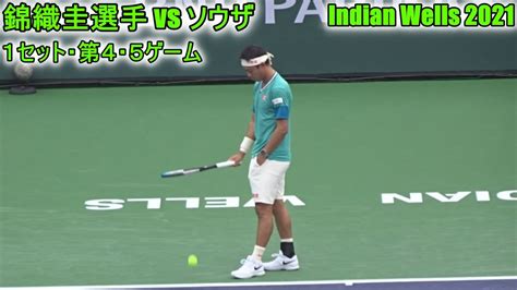 【錦織圭選手】男子シングル1回戦♢第4・5ゲーム♢vs ソウザ Kei Nishikori Vs Joao Sousa Set1 Game 4