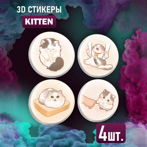 3d стикеры на телефон наклейки Kitten Котята купить с доставкой по выгодным ценам в интернет