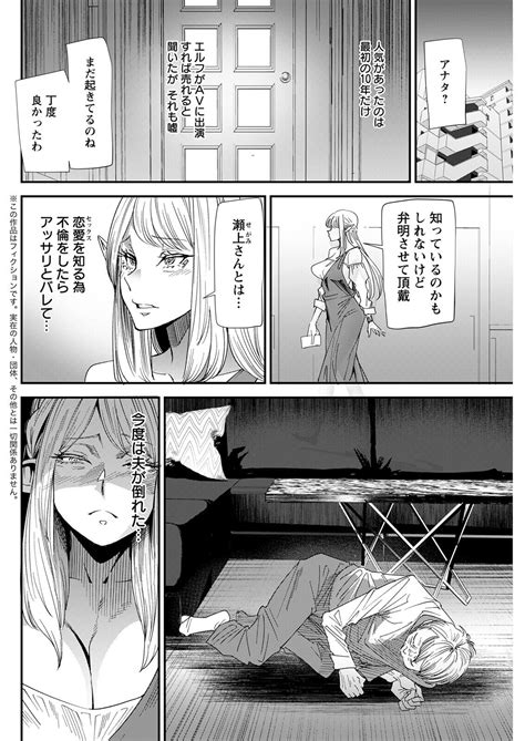 Action Pizazz 2022 12 Page 122 Nhentai Hentai Doujinshi And Manga