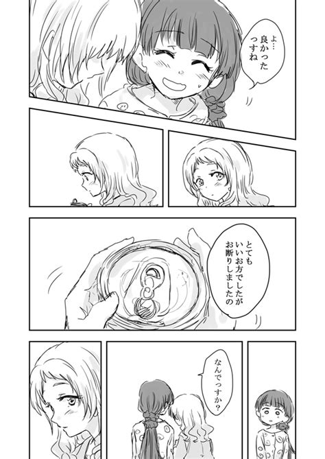 私たちは夢を見る