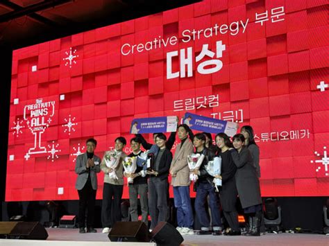 트립닷컴 대한민국광고대상서 크리에이티브 전략 대상 Zdnet Korea