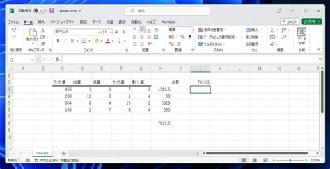 Sumproduct関数で演算の順序を指定する Excelの使い方 Ipentec