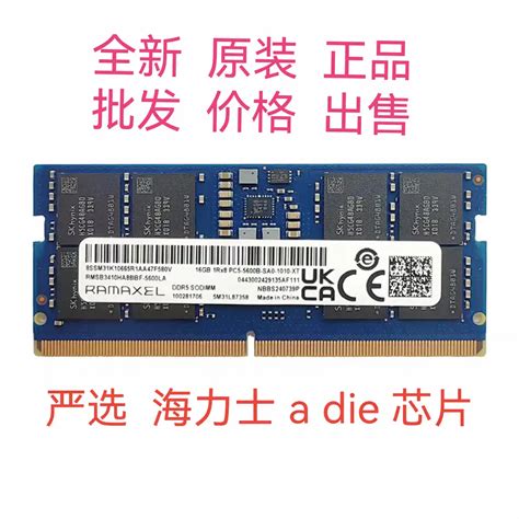 记忆科技ddr5 5600 16g联想笔记本内存条rmsb3410ha88ibf 5600na