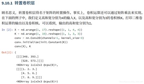 Fcn 全卷积网络、卷积神经网络的上采样：conv2dtranspose 转置卷积反卷积后卷积分数步长卷积反卷积在fcn中的应用