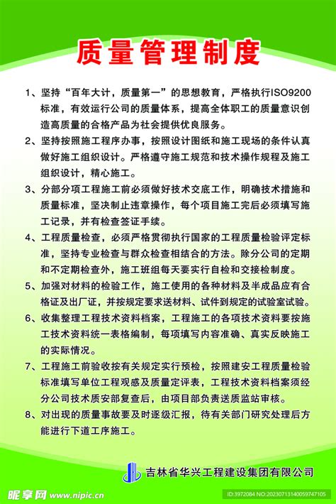 管理制度 设计图psd分层素材psd分层素材设计图库昵图网
