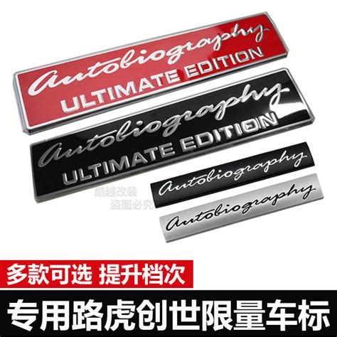 適用路虎攬勝車標英國女王簽名標誌創世版紀念後尾標車貼尾門改裝 蝦皮購物