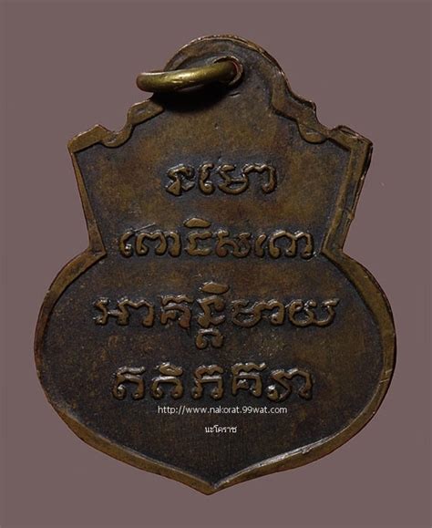 เหรียญน้ำเต้า หลวงปู่ทวด วัดช้ คลังพระ99วัด ลงขายพระฟรี
