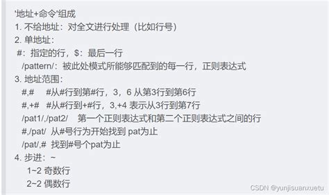 Shell脚本文本三剑客grep，sed，awkshell 三剑客 Csdn博客