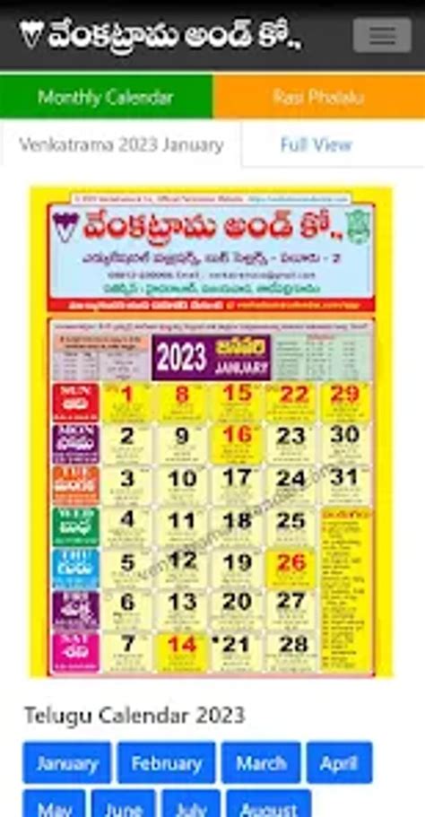 Venkatrama Calendar 2023 для Android — Скачать