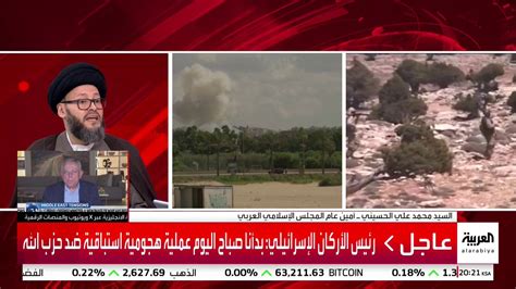 قناة العربية أمين عام المجلس الإسلامي العربي محمد علي الحسيني