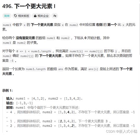 数据结构——单调栈与单调队列单调栈和单调队列 Csdn博客 数据结构——单调栈与单调队列单调栈和单调队列 Csdn博客