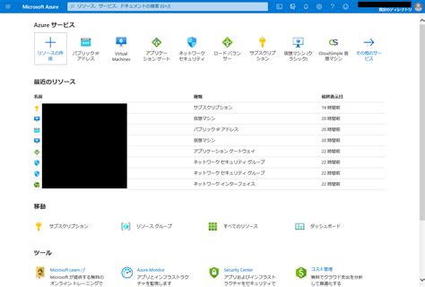 証明書の設定azure Application Gateway 新規／更新用｜セコムのsslサーバー証明書