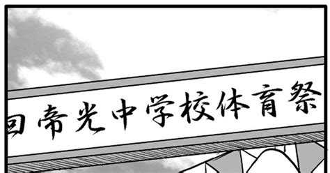 黒子のバスケ 【青黒】 帝光体育祭漫画 かあねのマンガ 腐向け 青黒 Pixiv