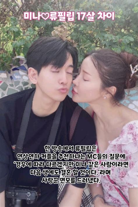 나이차이 극복하고 결혼한 연예인 부부 Youtube