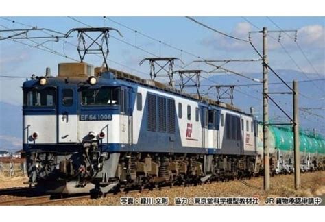 駿河屋 1 150 EF64 1000 JR貨物新更新色 3024 2 機関車