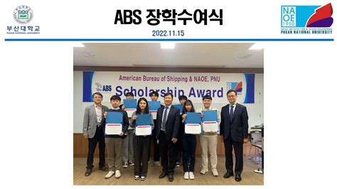 조선해양공학과