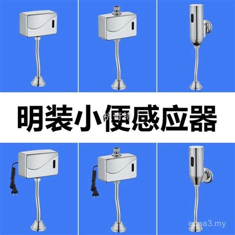 H Quilted 2 Surface Mounted Automatic Urinal Sensor Smart Infrared