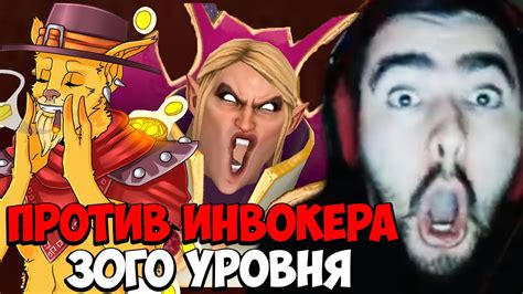 Stray НА БХ ПРОТИВ ИНВОКЕРА 30 ЛВЛА ПАТЧ 732e Carry Dota 2 Лучшее со