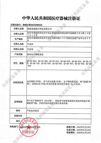 湖南曲速医疗科技有限公司 专业医疗器械研发生产企业 湖南曲速医疗科技有限公司