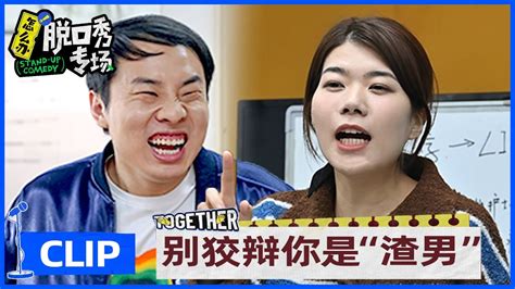 信息量太大→杨笠爆笑吐槽徐志胜画作：这肯定是个渣男 《怎么办！脱口秀专场 Stand Up Comedy》 Youtube