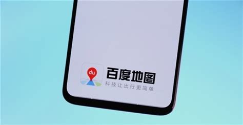 百度地图大屏版登陆比亚迪车机应用商店！北斗导航、手车互联不费电腾讯新闻