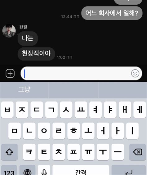 현장직은 는 무슨 뜻인가요 한국어 질문 Hinative