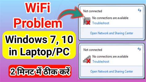 Wifi Problem Windows 7,10 | Solve Wifi Connection Problem in Laptop/PC ...