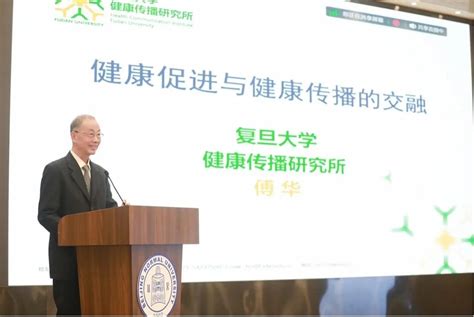 中国新闻史学会健康传播专业委员会2023年会在北京师范大学珠海校区召开 学会动态 中国新闻史学会