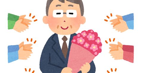 定年退職のイラスト（男性） かわいいフリー素材集 いらすとや