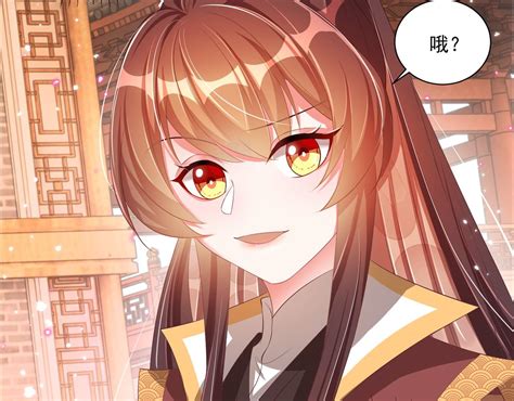 第102話 兩封匿名信13 公主在上：國師請下轎 包子漫畫