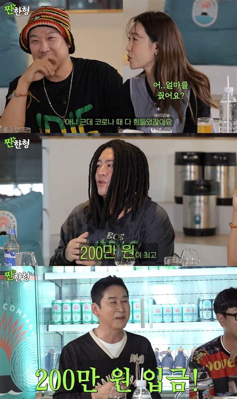 [종합] 거지꼴인데 롤스로이스 타 신동엽 스컬 사생활 폭로…한남동 100평에 거주 짠한형