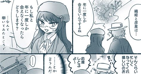 檎ミキ 七夕の檎ミキ 植木鉢はっぱのマンガ 漫画 貴方様の檎ミキが尊い、、、 Pixiv