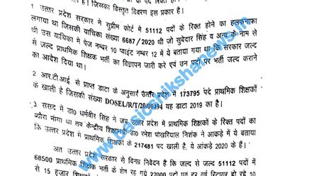 नई शिक्षक भर्ती पर सांसद रवि किशन जी से गोरखपुर में Deled के प्रदेश