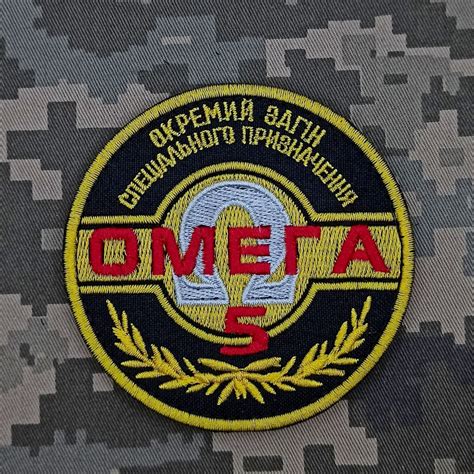 Нарукавний знак 5 окремий загін спеціального призначення Спецпідрозділ ...