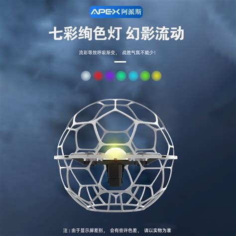 无刷足球无人机 中小学生足球无人机竞赛指定用机 耐摔教育无人机 竞技型教育无人机 深圳市高端无人机有限公司
