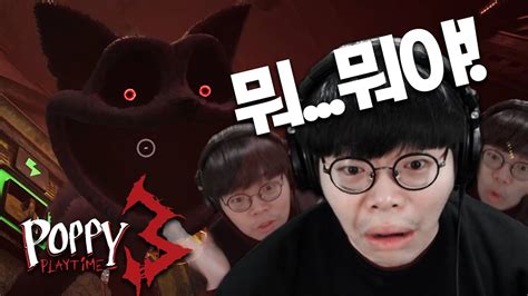 역대급으로 무서워진 파피 플레이 타임 Youtube
